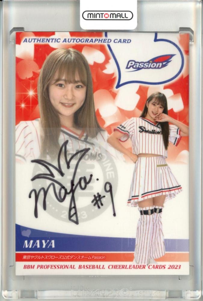 ミントモール / MINT 池袋店 / 2023 BBM DANCING HEROINE -華- 東京ヤクルト MAYA 直筆サインカード 10/90