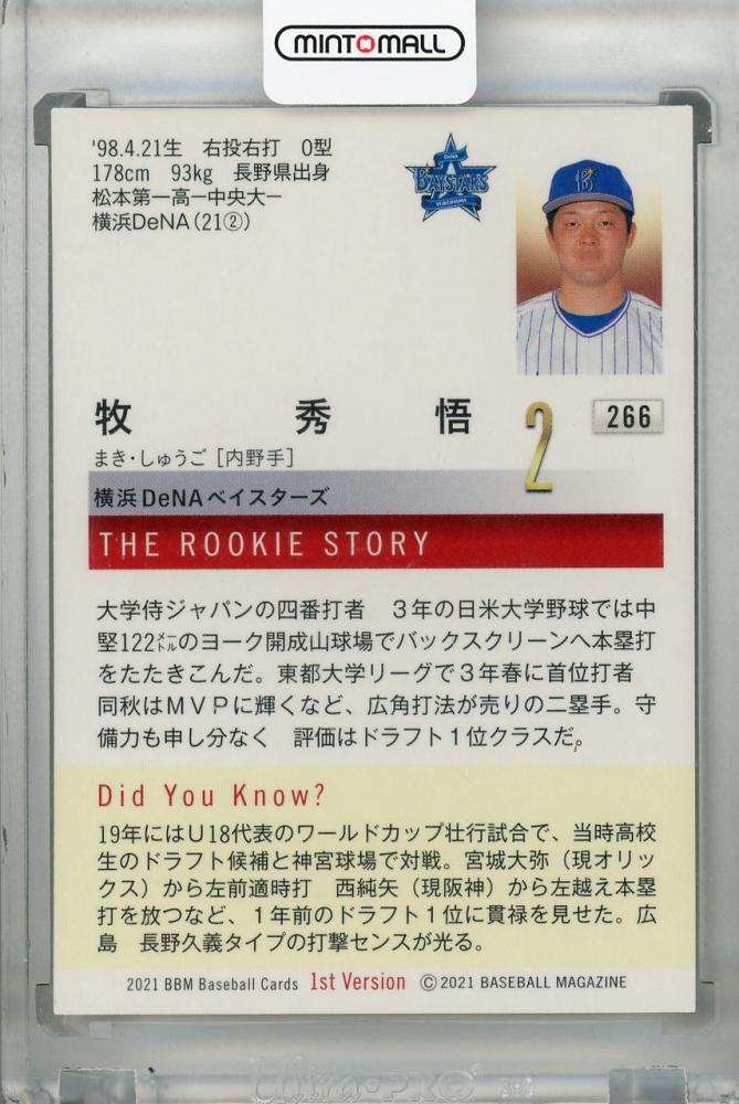 ミントモール / MINT 浦和店 / 2021 BBM 1st version 横浜DeNAベイスターズ 牧秀悟 銀箔サインカード (RC)(パラレル版)
