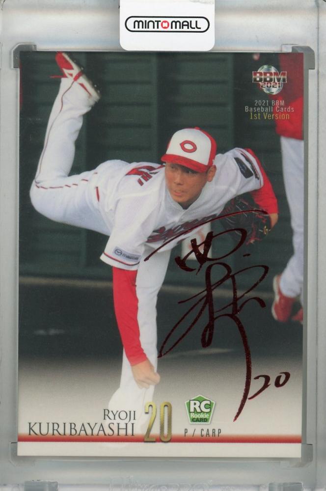 ミントモール / MINT 浦和店 / 2021 BBM 1st version 広島東洋カープ 栗林良吏 赤箔サインカード (RC)(パラレル版) 19/25