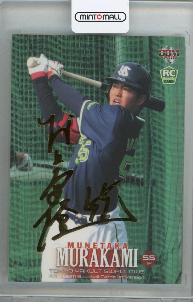 ミントモール / MINT 浦和店 / 2018 BBM 1st version 東京ヤクルトスワローズ 村上宗隆 金箔サインカード (RC)(パラレル版) 039/100