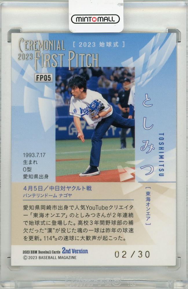 ミントモール / MINT 渋谷店 / 2023 BBM 2ndバージョン 30枚限定直筆サインカード としみつ 02/30