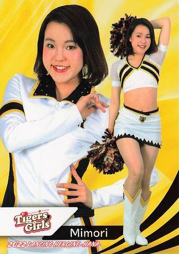 ミントモール / MINT BASE店 (TCシングル通販) / 2022 BBM プロ野球チアリーダーカード DANCING HEROINE-華- #華16 Mimori【阪神 ...