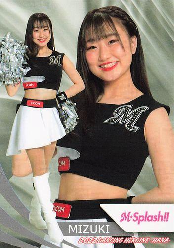ミントモール / MINT BASE店 / 2022 BBM プロ野球チアリーダーカード DANCING HEROINE-華- #華44 MIZUKI【ロッテ/M☆Splash!!】 レギュラーカード