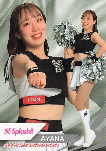ミントモール / MINT BASE店 (TCシングル通販) / 2022 BBM プロ野球チアリーダーカード DANCING HEROINE-華- #華46 AYANA【ロッテ/M ...