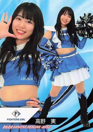 ミントモール / MINT BASE店 / 2022 BBM プロ野球チアリーダーカード DANCING HEROINE-華- #華73 高野実【日本ハム/FIGHTERS GIRL ...