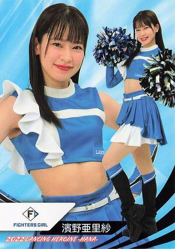 ミントモール / MINT BASE店 / 2022 BBM プロ野球チアリーダーカード DANCING HEROINE-華- #華78 濱野亜里紗【日本ハム/FIGHTERS GIRL ...