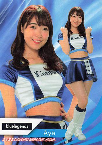 ミントモール / MINT BASE店 (TCシングル通販) / 2022 BBM プロ野球チアリーダーカード DANCING HEROINE-華- #華82 Aya【西武/blue ...