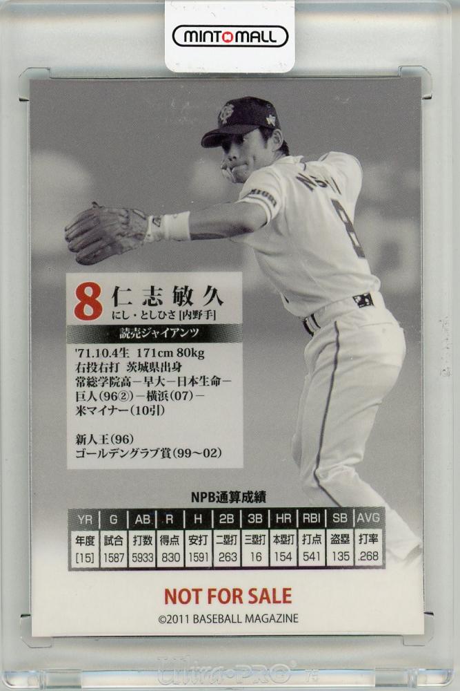 ミントモール / MINT 渋谷店 / 2011 BBMカードショー限定 巨人 仁志敏久 直筆サインカード