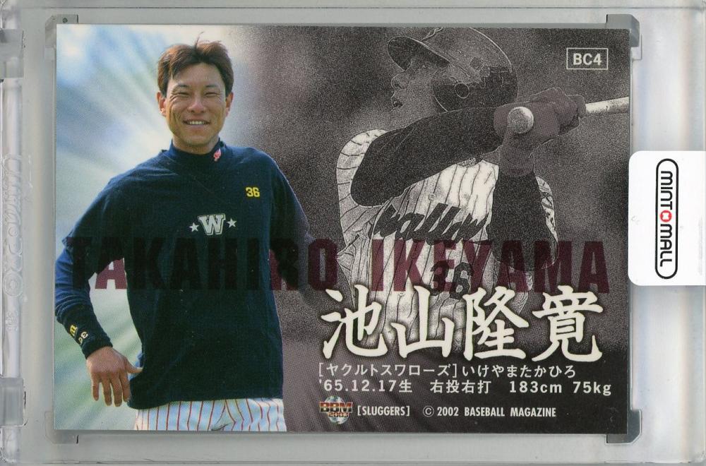ミントモール / MINT 新宿店 / 2002 BBM スラッガー列伝 ヤクルトスワローズ バットカード / 池山隆寛 【060/150】