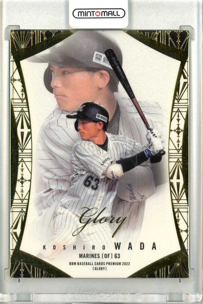 ミントモール / MINT 立川店 / 2022 BBM Glory 千葉ロッテ 和田康士朗 レギュラーカード 金箔版 002/100