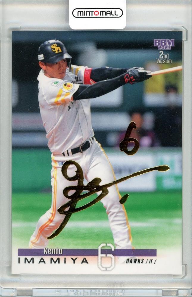 ミントモール / MINT 札幌店 / 2023 BBM 2nd バージョン 今宮健太 金サインパラレル 100枚限定 /96