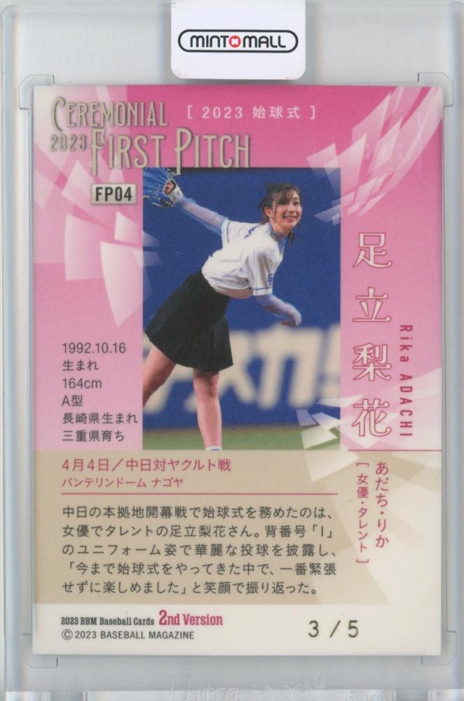 ミントモール / MINT 広島店 / BBM 2023 Baseball Cards 2nd Version 直筆サインカード 足立 梨花 3/5