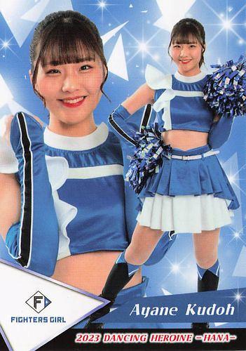 ミントモール / MINT BASE店 (TCシングル通販) / 2023 BBM プロ野球チアリーダーカード DANCING HEROINE-華- #華43 工藤彩音【日本ハム ...