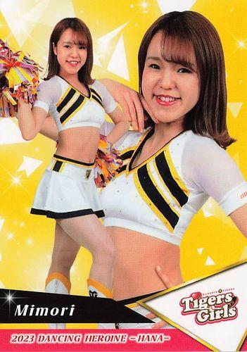 ミントモール / MINT BASE店 / 2023 BBM プロ野球チアリーダーカード DANCING HEROINE-華- #華62 Mimori【阪神/TigersGirls】 レギュラーカード