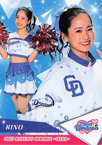 ミントモール / MINT BASE店 (TCシングル通販) / 2023 BBM プロ野球チアリーダーカード DANCING HEROINE-華- #華78 RINO【中日/チアドラゴンズ ...