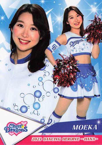 ミントモール / MINT BASE店 / 2023 BBM プロ野球チアリーダーカード DANCING HEROINE-華- #華81 MOEKA【中日/チアドラゴンズ2023】 レギュラーカード