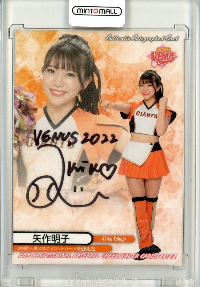ミントモール / MINT 立川店 / 2022 BBM DANCING HEROINE 華 VENUS 矢作明子 直筆サインカード 56/90