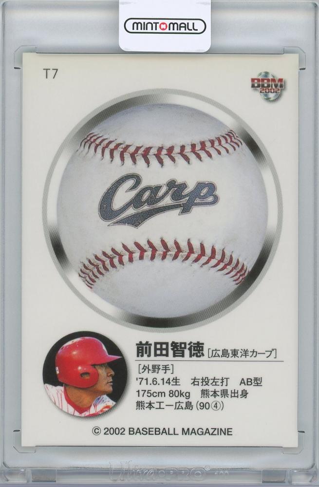 ミントモール / MINT 横浜店 / 2002 BBM TOUCH THE GAME / 前田智徳(広島東洋カープ) ボールカード