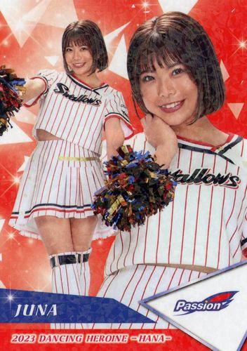 ミントモール / MINT BASE店 (TCシングル通販) / 2023 BBM プロ野球チアリーダーカード DANCING HEROINE-華- #華52 JUNA【ヤクルト ...