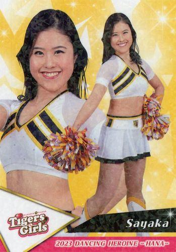 ミントモール / MINT BASE店 (TCシングル通販) / 2023 BBM プロ野球チアリーダーカード DANCING HEROINE-華- #華65 Sayaka【阪神 ...
