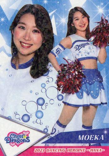 ミントモール / MINT BASE店 (TCシングル通販) / 2023 BBM プロ野球チアリーダーカード DANCING HEROINE-華- #華81 MOEKA【中日/チアドラゴンズ ...