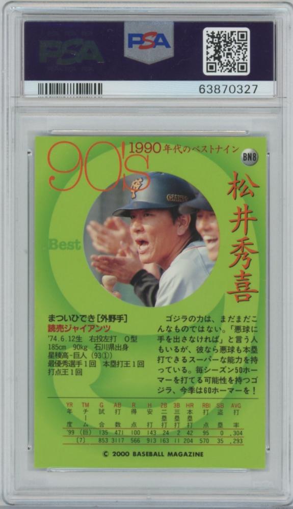 ミントモール / MINT 横浜店 / 2000 BBM 90年代ベストナイン #BN/ 松井秀喜(読売ジャイアンツ) [PSA8/NEAR MINT-MINT]