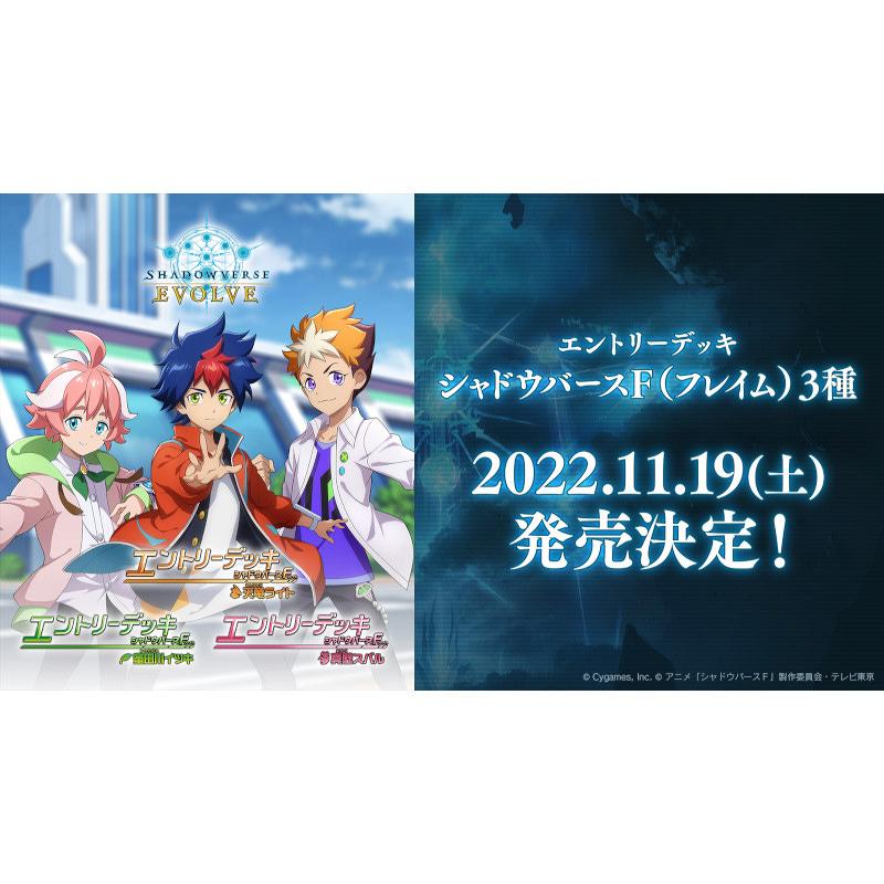 ミントモール / MINT-WEB店 (ボックス通販) / Shadowverse EVOLVE(シャドウバース エボルヴ) エントリーデッキシャドウバースF(フレイム)第3弾「蜜田川イツキ」