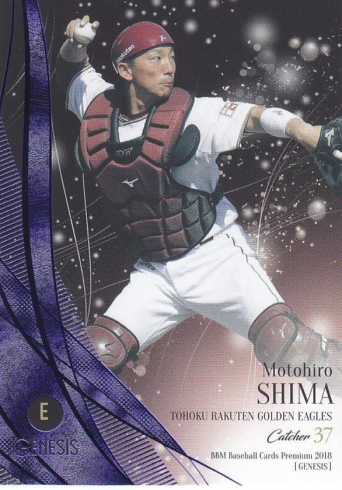 ミントモール / MINT 浦和店 / 2018BBM GENESIS 東北楽天 嶋基宏 レギュラーカード・パープル箔版 09/25