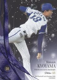 ミントモール / MINT 浦和店 / 2018BBM GENESIS 横浜DeNA 京山将弥 レギュラーカード・パープル箔版 09/25