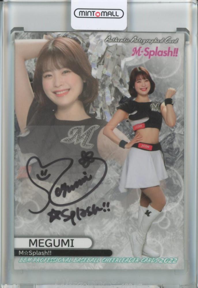 ミントモール / MINT 池袋店 / 2022 BBM チアリーダーDancing Heroine-舞- 千葉ロッテ MEGUMI 直筆サインカード 15/90