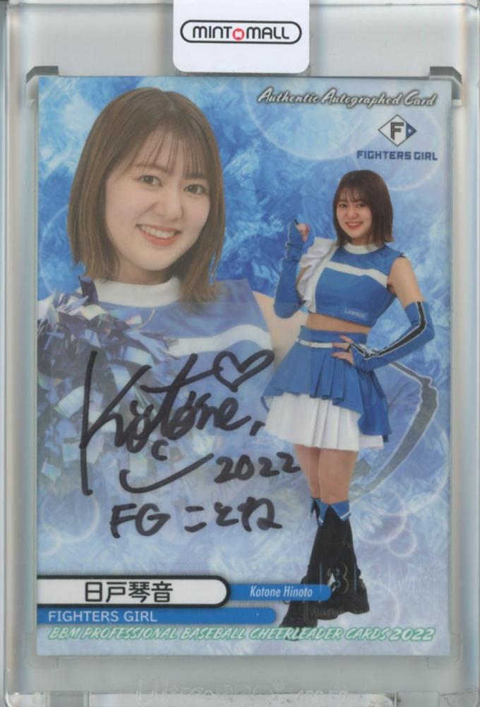ミントモール / MINT 池袋店 / 2022 BBM チアリーダーDancing Heroine-舞- 北海道日本ハム 日戸琴音 直筆サインカード 72/95