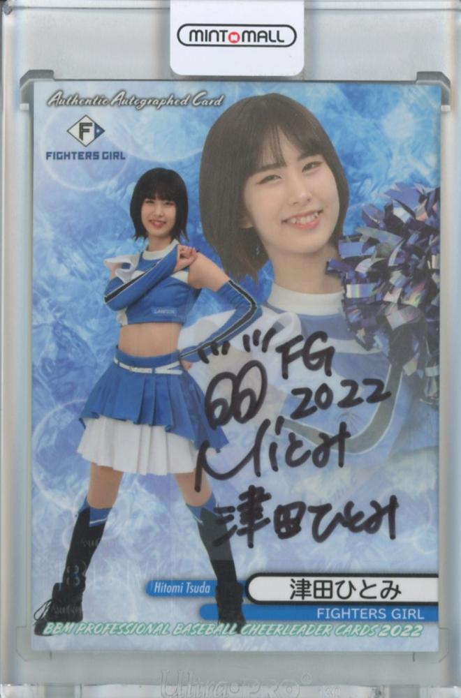 ミントモール / MINT 池袋店 / 2022 BBM チアリーダーDancing Heroine-舞- 北海道日本ハム 津田ひとみ 直筆サインカード 64/95