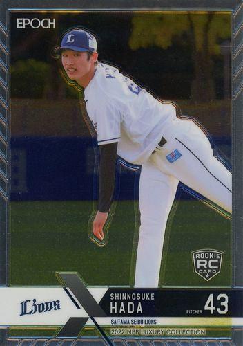ミントモール / MINT BASE店 / 2022 EPOCH NPBプロ野球 LUXURY #106 羽田慎之介(西武) レギュラーカード RC