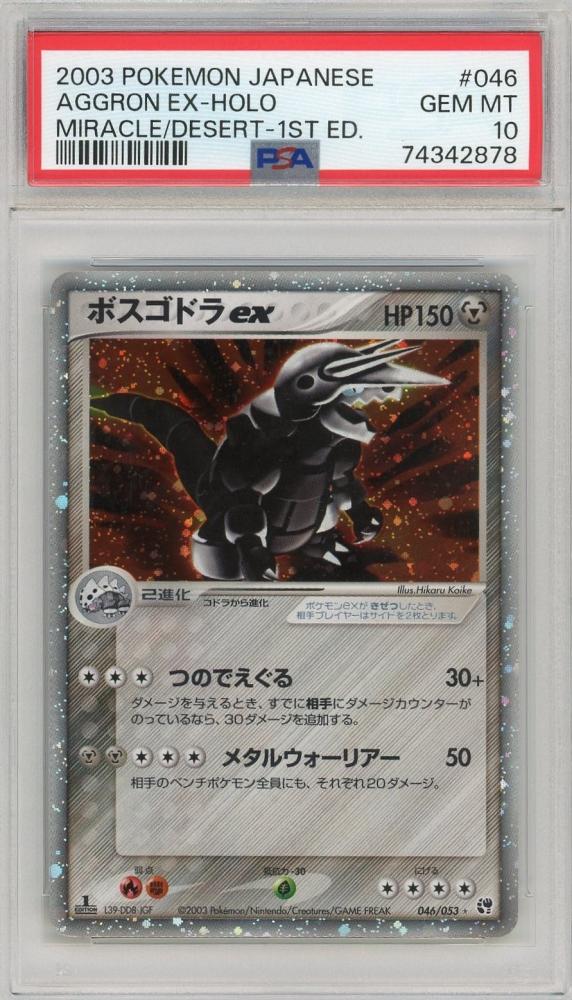 ミントモール / TEAM MINT店 / ボスゴドラex[046/053][1ED]★【PSA10】