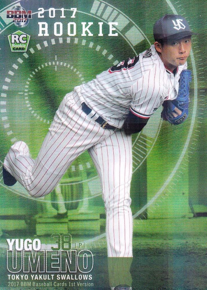 ミントモール / MINT 浦和店 / 2017 BBM 1st version 東京ヤクルト 梅野雄吾 レギュラーカード ホロ箔版パラレル版 48/50