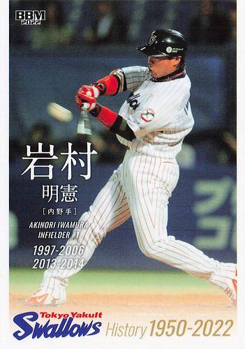 ミントモール / MINT BASE店 / 2022 BBM 東京ヤクルトスワローズ ヒストリー1950-2022 #58 岩村明憲 レギュラーカード