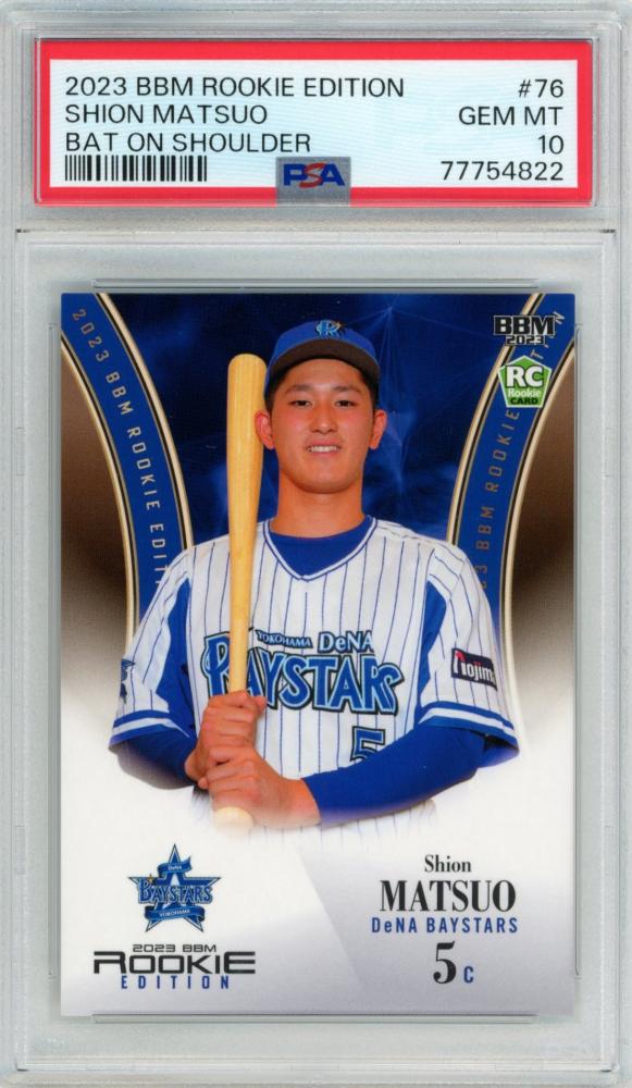 ミントモール / MINT 池袋店 / 2023 BBM ルーキーエディション 横浜DeNA 松尾汐恩 レギュラーカード PSA10