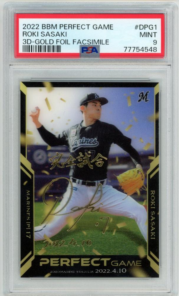 ミントモール / MINT 池袋店 / 2022 BBM PERFECT GAME 千葉ロッテ 佐々木朗希 3D 金箔サインカード PSA9 086/150