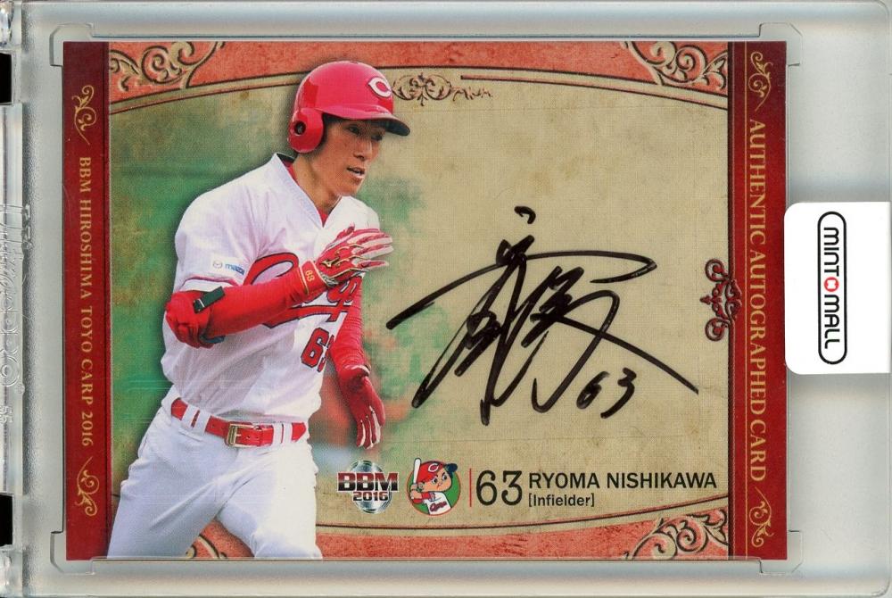 ミントモール / MINT 立川店 / 2016 BBM 広島東洋カープ 西川龍馬 直筆サインカード 52/59