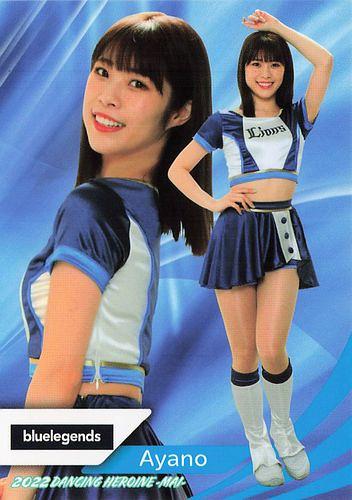 ミントモール / MINT BASE店 (TCシングル通販) / 2022 BBM プロ野球チアリーダーカード DANCING HEROINE-舞- #舞85 Ayano【西武/blue ...