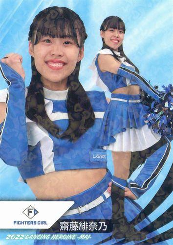 ミントモール / MINT BASE店 / 2022 BBM プロ野球チアリーダーカード DANCING HEROINE-舞- #舞69 齋藤緋奈乃【日本ハム/FIGHTERS GIRL ...