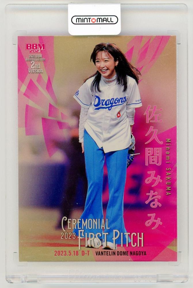 ミントモール / MINT LAB TOKYO店 / 2023 BBM 2nd Version フジテレビ・アナウンサー 佐久間みなみ 始球式カード 金紙版 4/100