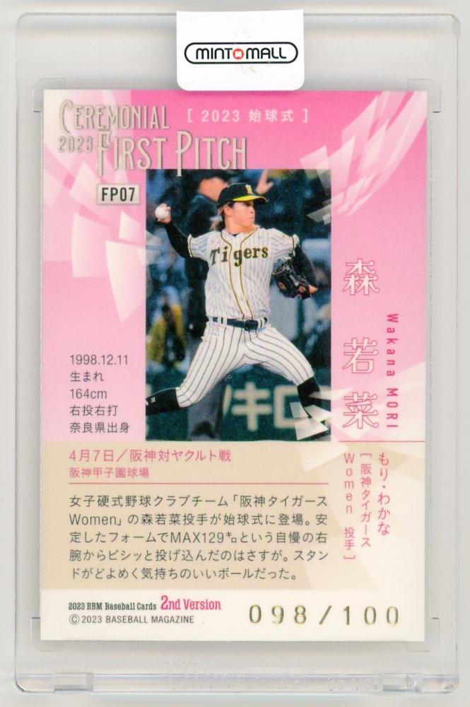 ミントモール / MINT LAB TOKYO店 / 2023 BBM 2nd Version 阪神タイガースWomen 森若菜 始球式カード 金紙版 98/100