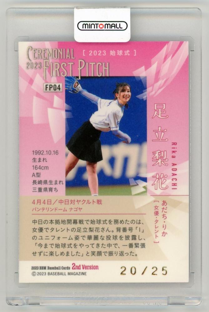 ミントモール / MINT LAB TOKYO店 / 2023 BBM 2nd Version 女優・タレント 足立梨花 始球式カード ホロ金紙版 20/25