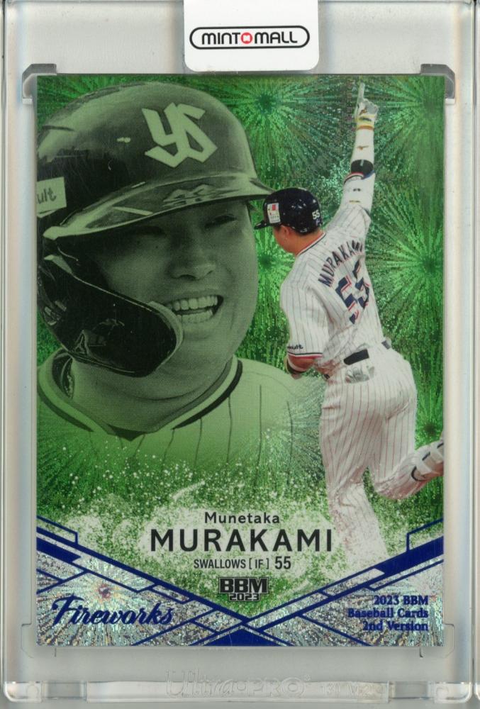 ミントモール / MINT 池袋店 / 2023 BBM 2ndバージョン 東京ヤクルト 村上宗隆 Fireworks 青箔 060/100