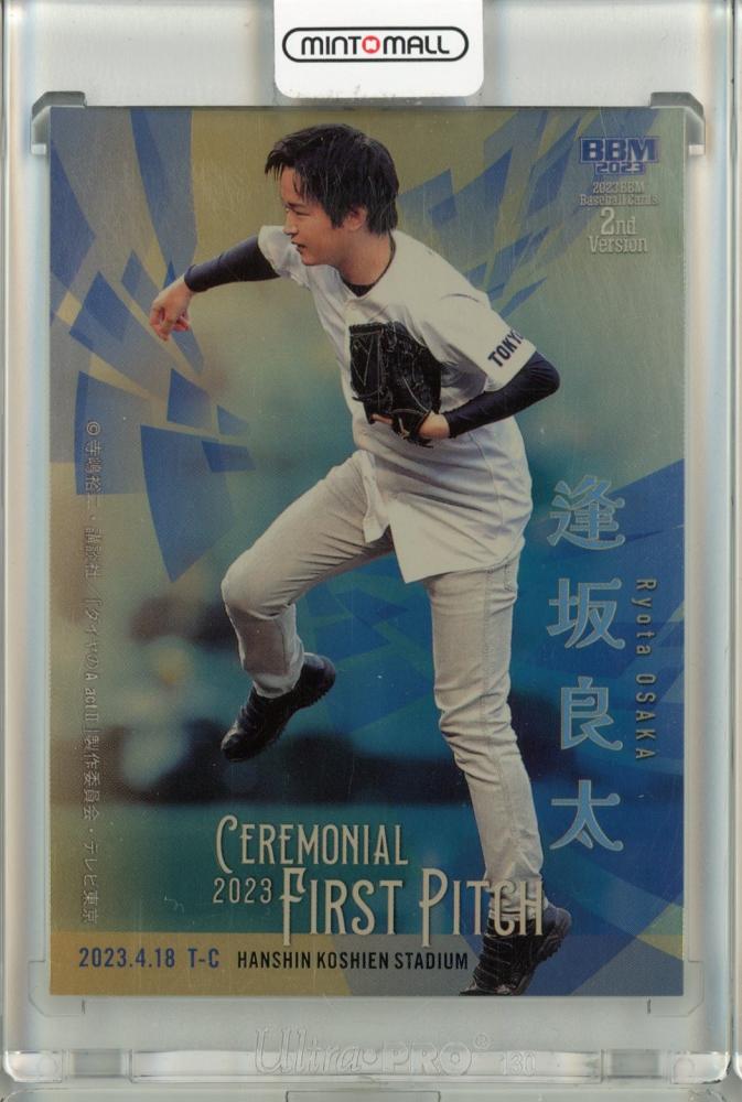 ミントモール / MINT 池袋店 / 2023 BBM 2ndバージョン 逢坂良太 始球式カード 金紙版 094/100