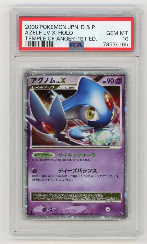 ミントモール / TEAM MINT店 (TCGシングル通販) / 【DP5】 アグノム Lv.X [1ED] ★ 【PSA10】