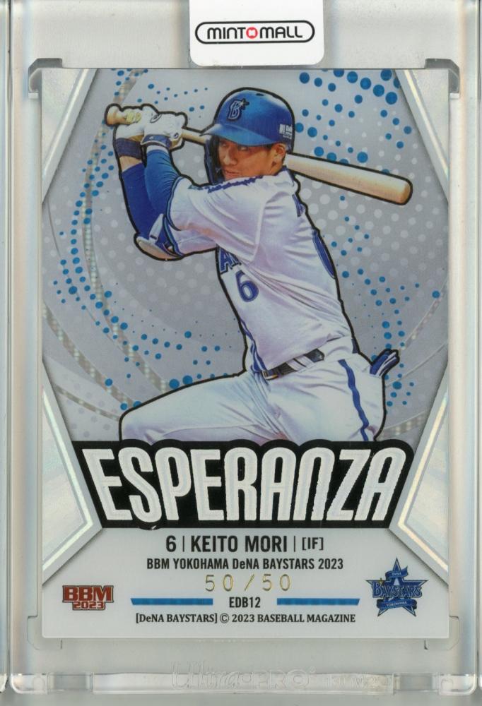 ミントモール / MINT 池袋店 / 2023 BBM 横浜DeNAベイスターズ 森敬斗 ESPERANZA(Lastナンバー!) 50/50