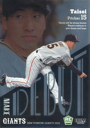 ミントモール / MINT BASE店 (TCシングル通販) / 2022 BBM 読売ジャイアンツ #MD01 大勢 MAKEDEBUT インサートカード RC