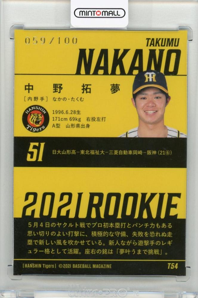 ミントモール / MINT 吉祥寺店 / 2021 BBM 阪神タイガース 金箔サインカード 中野拓夢 059/100